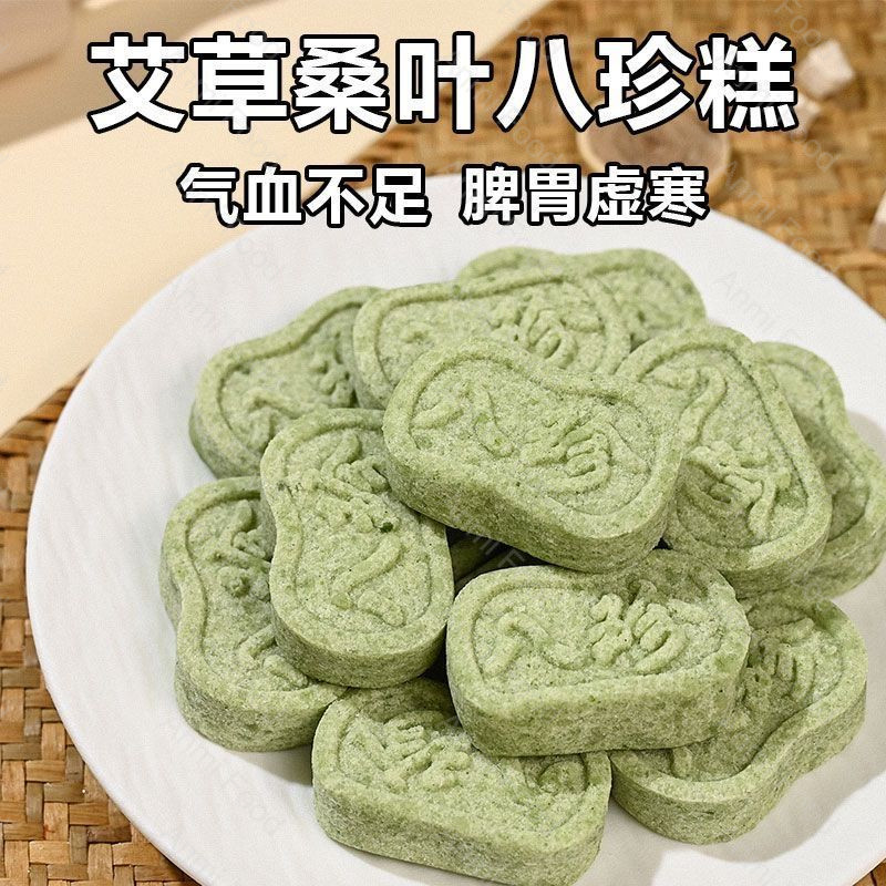 [Diabetes Snacks] Wormwood Mulberry Leaf Eight Treasures Rice Cake ...