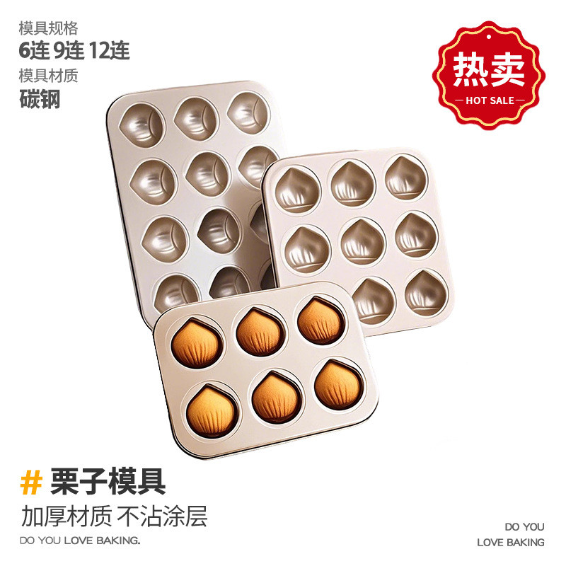 Butter Rice Cake Non-Stick Chestnut Madeleine Mold 6 Continuous 12 ...