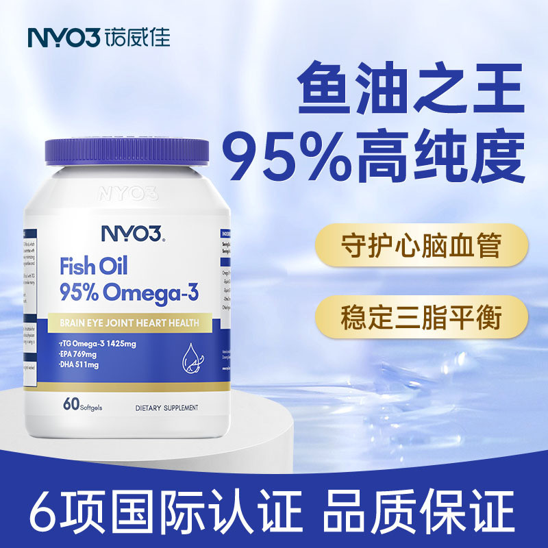 Nyo3 Imported 95% Omega3 High Purity High Content Deep Sea Fish Oil 60 ...