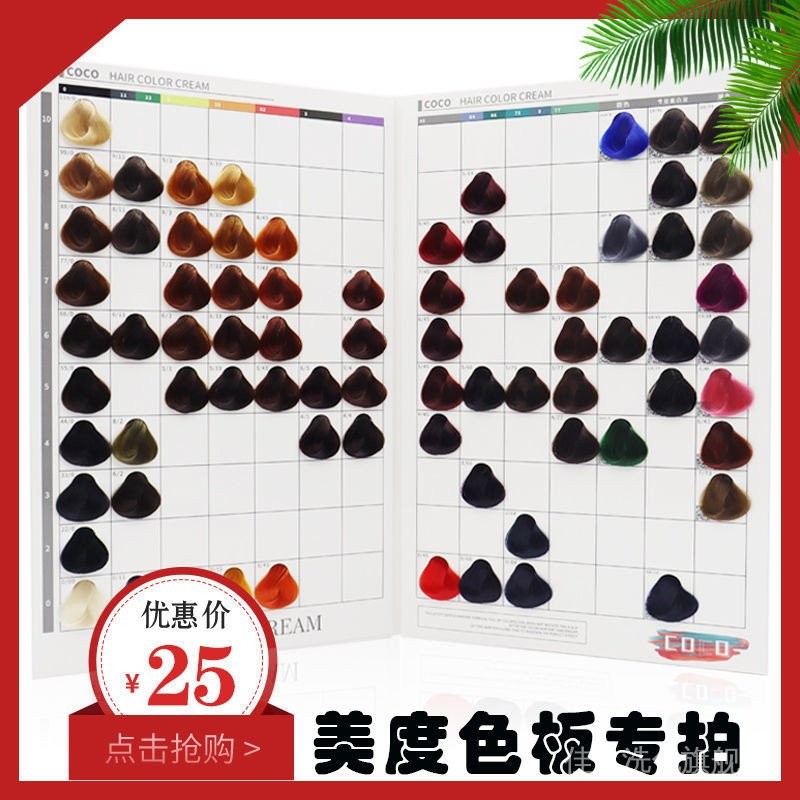 Hairdressing Shop Dedicated Single Dyeing Cream Color Board Hair Board ...