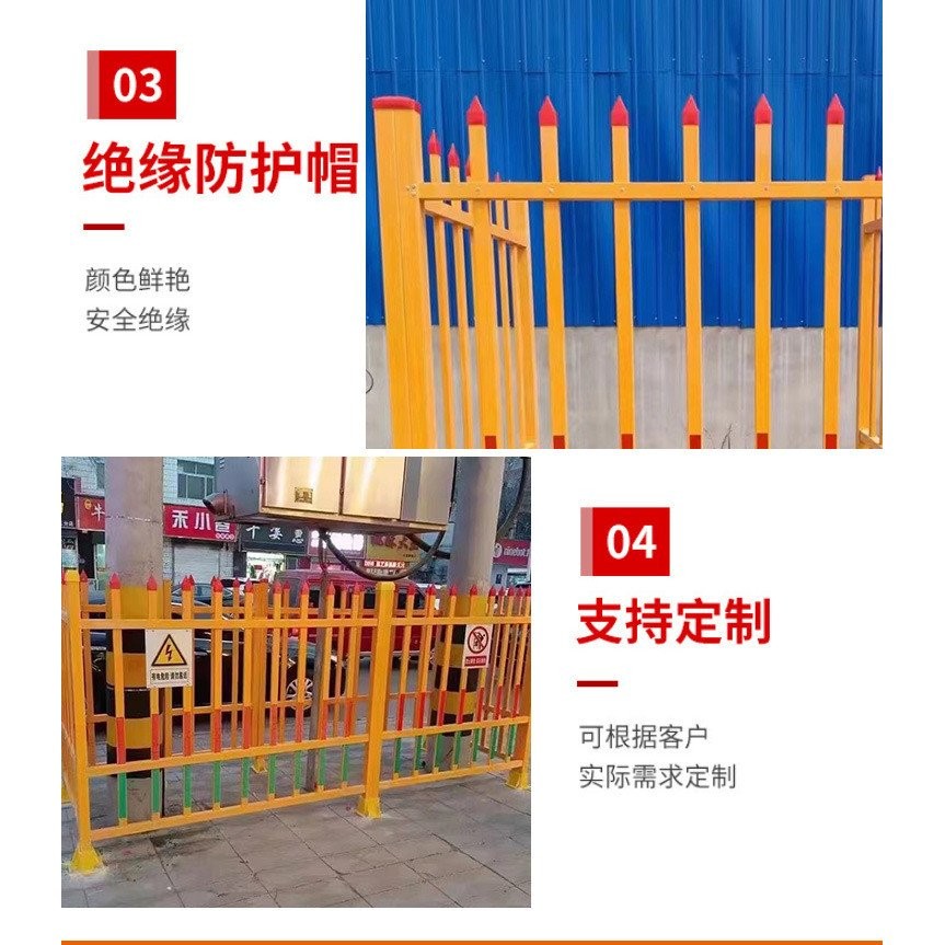 Glass Steel Fence Power Construction Safety Insulation Isolation Fence ...