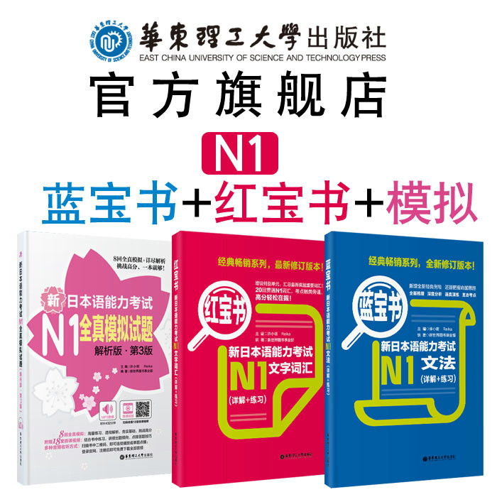 [Japanese Language] Japanese Language n1 Grammar+Vocabulary+Full Real Simulation Ruby Book ...