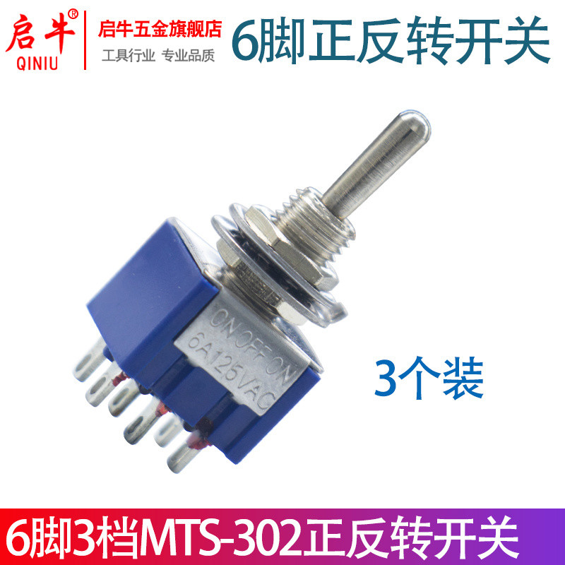Six-pin Three-speed Toggle Switch Button Switch Forward Reverse Rotary ...