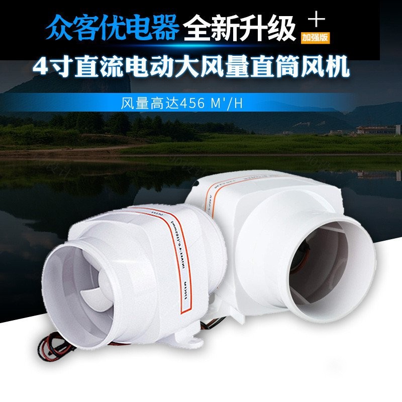 13cm Ventilation Fan Exhaust Fan Exhaust Fan Electric Fan DC Strong ...