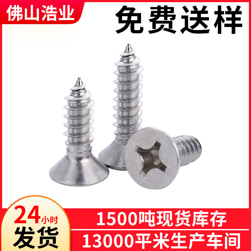 KA1.7 * 5 skru silang kepala terbalik skru mengetuk sendiri kepala rata ...