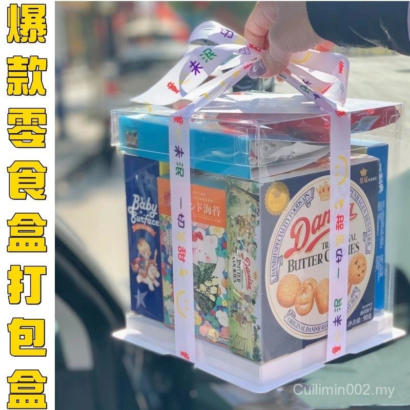 Snack Packaging Box Transparent Cake Box Birthday Gift Box Empty Box ...