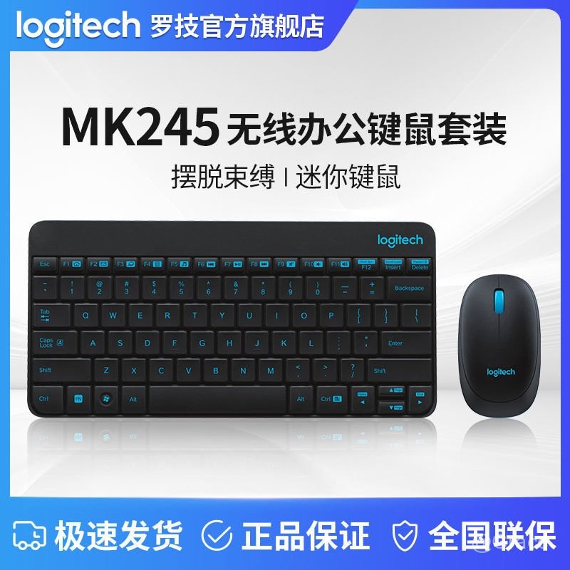 [limited Time Direct Drop] Logitech Mk245 Nano Wireless Keyboard Mouse Set Office Game Keyboard