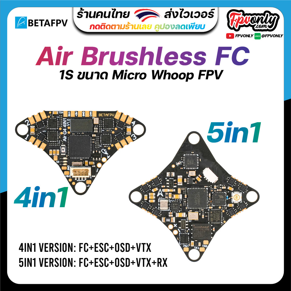 [AIO] Betafpv Air Brushless 5 in1 Flight Controller [4in1=FC+ESC+VTX+OSD] | Shopee Malaysia