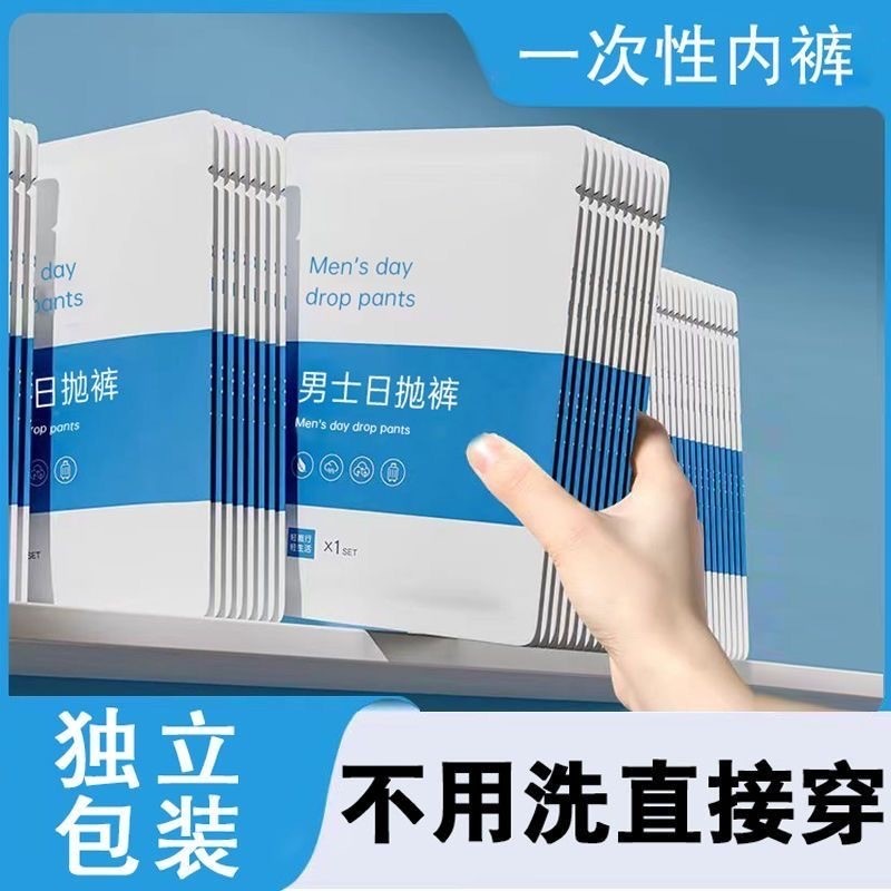 Disposable Underwear Men's Sterile Pure Cotton Business Travel Outdoor ...