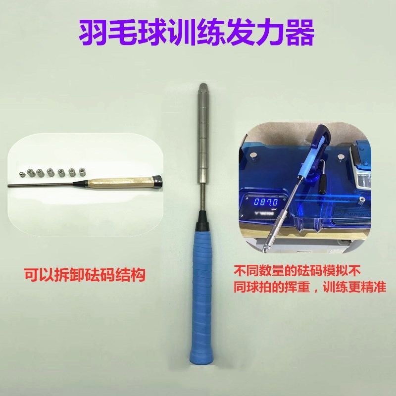 Badminton racket training device power stick whipping badminton racket ...