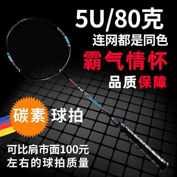 raket badminton original raket badminton Raket badminton kedai utama ...
