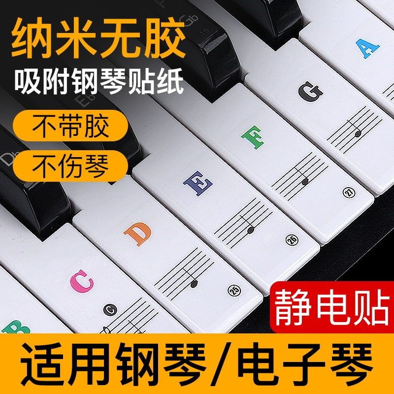 Key Piano Electronic Keyboard Keyboard Sticker Key Staff English Key ...