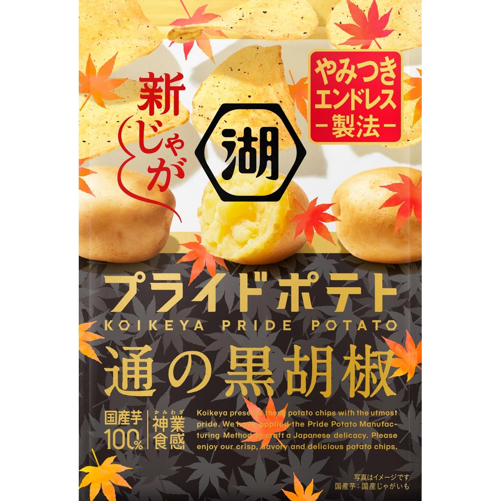 Direct from Japan Koikeya Pride Potato Connoisseurs Black Pepper 55g x ...
