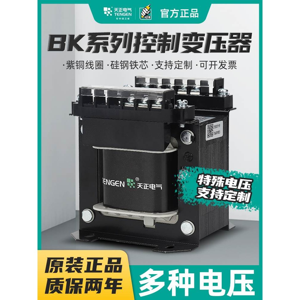 Alat Mesin Tianzheng BK Fasa Tunggal Kawalan Pengasingan Transformer ...