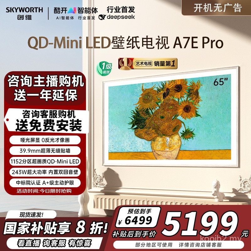 TV Kertas Dinding Skyworth Tukar 65A7E Pro 65-inci Mini LED Dinding Seni TV | Shopee Malaysia