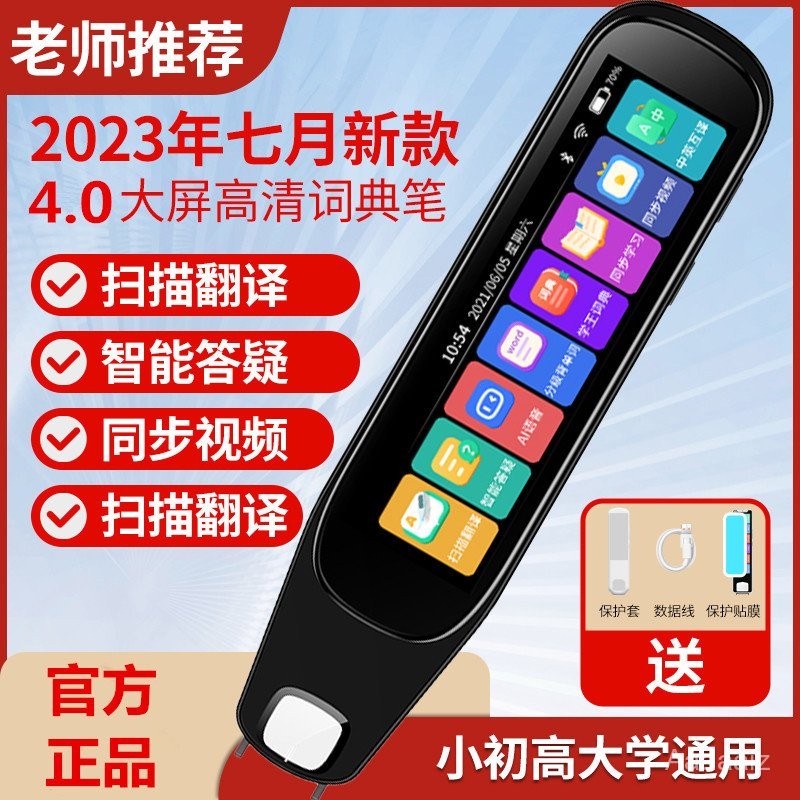 English Reading Pen Dictionary Pen Offline Scanning Translation Pen ...