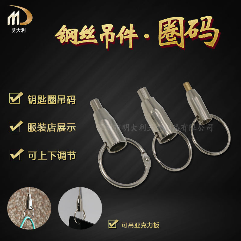 Wire Rope Hanging Code Key Ring Hanging Code Billboard Ring Code Lamp ...