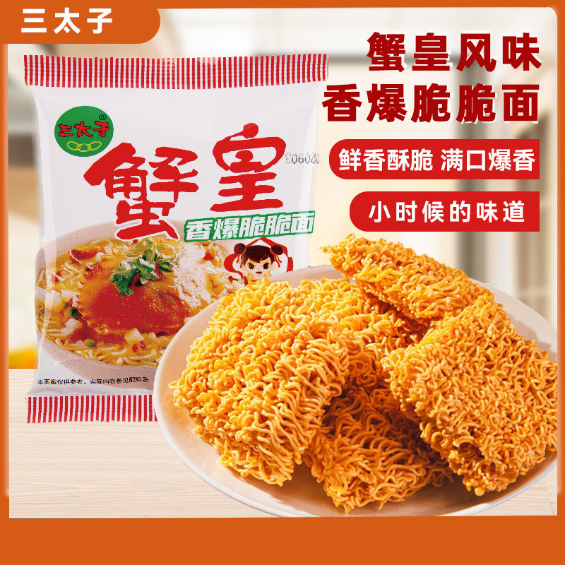 Three Princes Crab Roe Crispy Noodles Dried Eating Night Snacks ...
