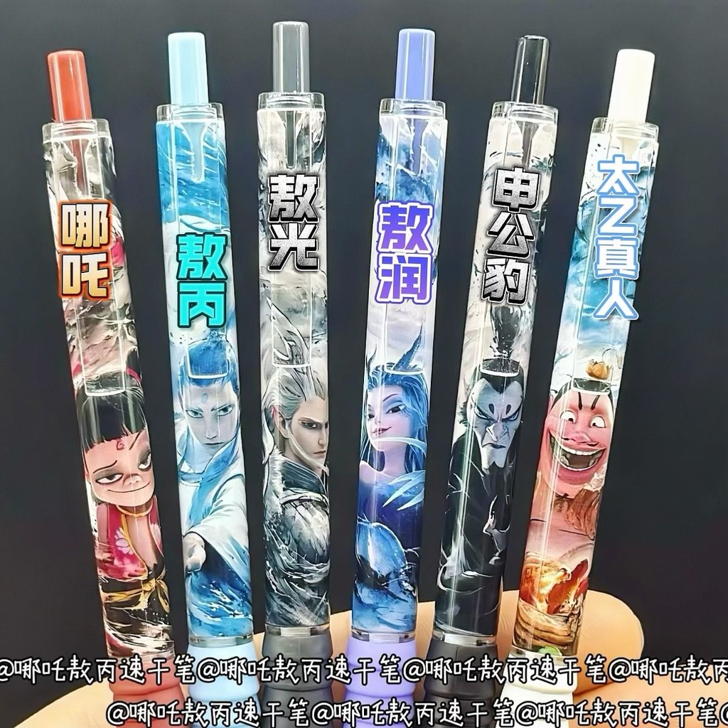 Shop 2025 Nezha Magic Boy Ao Bing Gel Pen Push Type High-Appearance ...