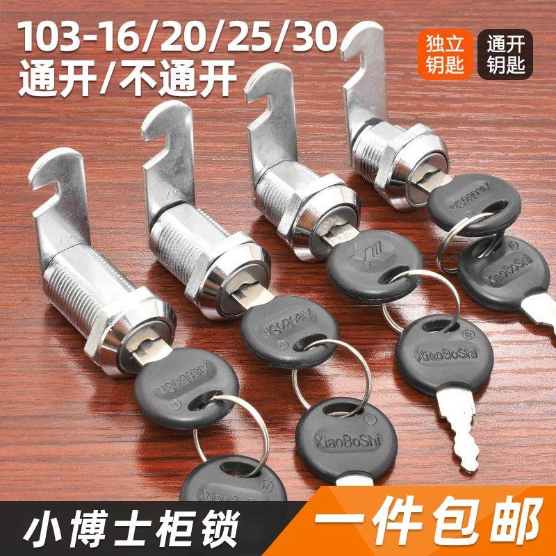 Little Doctor Mailbox Newspaper Box Lock Turn Tongue Lock Tin Drawer ...