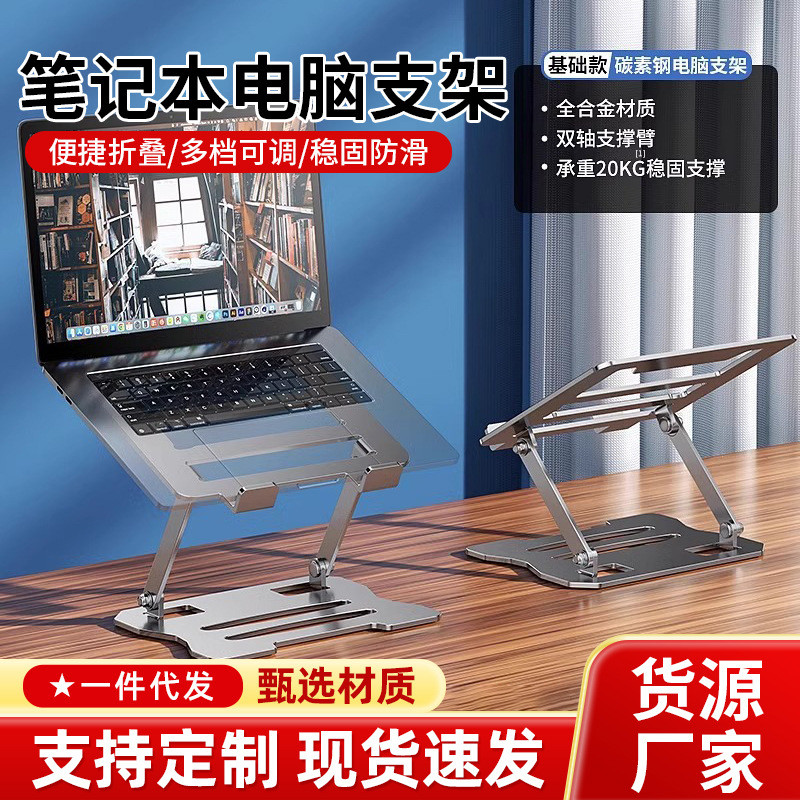 Pemegang Pendiri Komputer Riba Pendirian Penyejuk Pendirian Logam Boleh ...