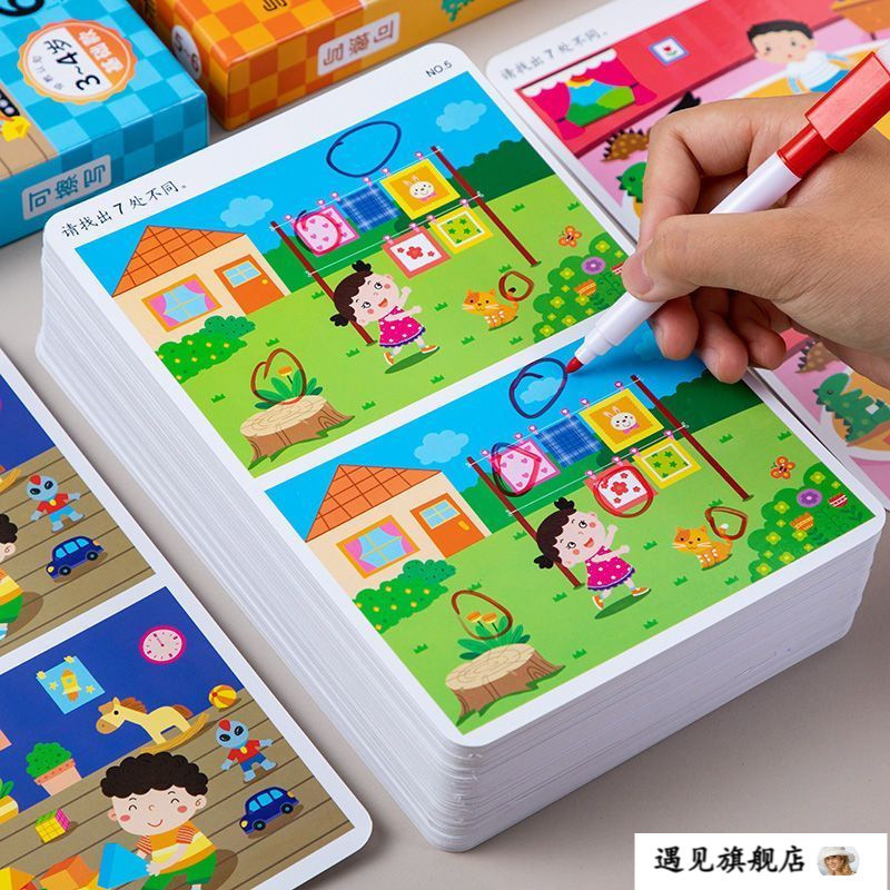 --For Years Old Fun Find Difference Concentration Steps Training Hand ...