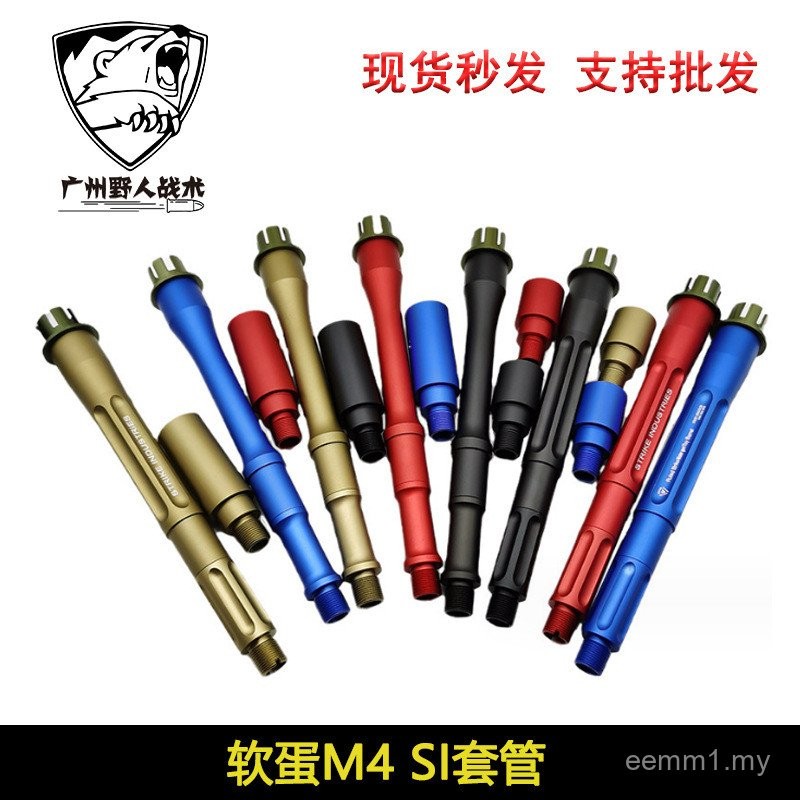 [SI Casing] SI Aluminum Alloy Universal 19mm Outer Tube Extendable 14 ...
