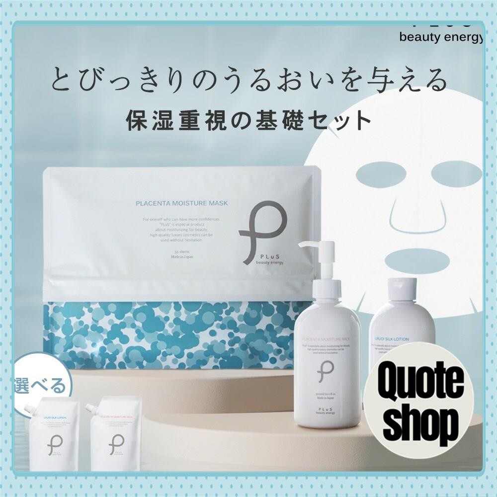 [10x points] 3-piece set mask, lotion, emulsion pack sheet [Puru ...