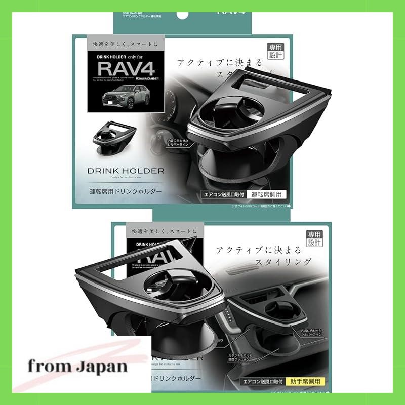 Tsuchiya Yac Car Model-Specific Product Toyota 50 Series RAV4 Exclusive ...