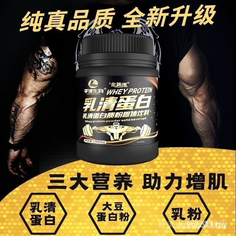 Dried egg white/muscle growth enhancing powder whey protein powder high ...