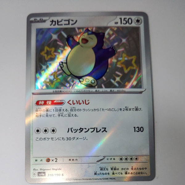 Pokemon Card Game Snorlax S [SV4a 310 190](Enhanced Expansion Pack "Shiny Treasure ex") Used ...