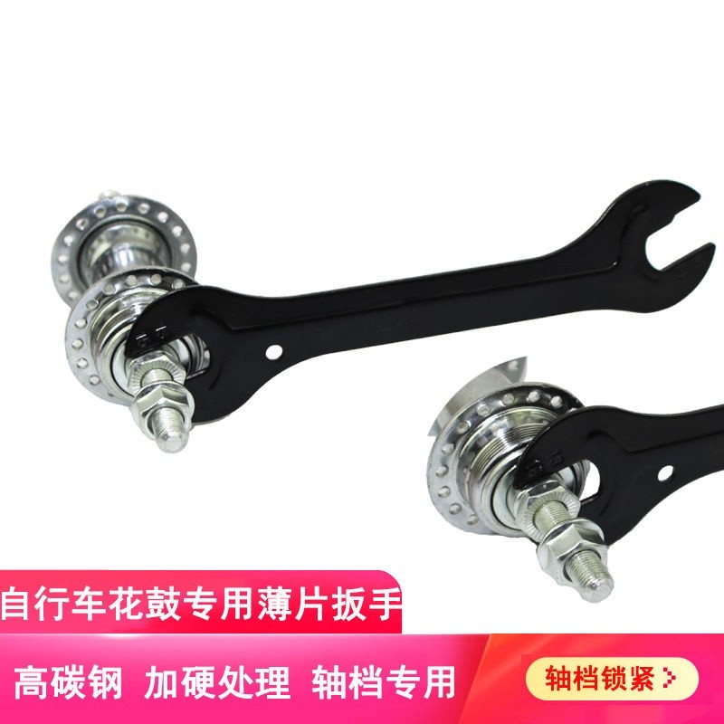 Hub Wrench Bicycle Front Rear Axis Gear Sheet Mountain Bike Nut Locking ...