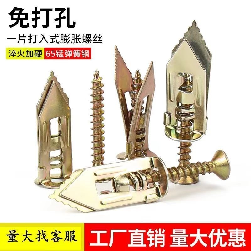 Convenient Type Push-In Type Gypsum Board Expansion Screw Airplane ...