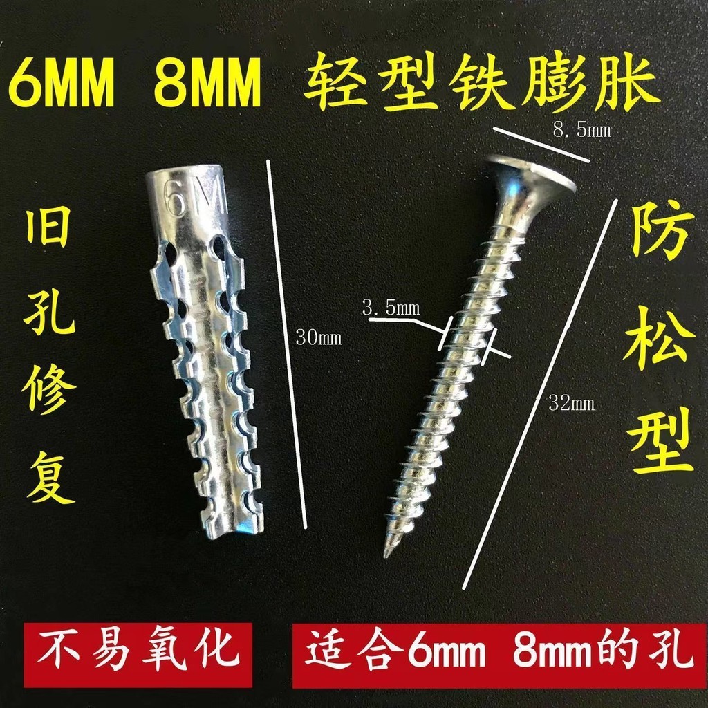 Light Iron Expansion Screw Christmas Tree Sawtooth Iron Expansion Tube ...