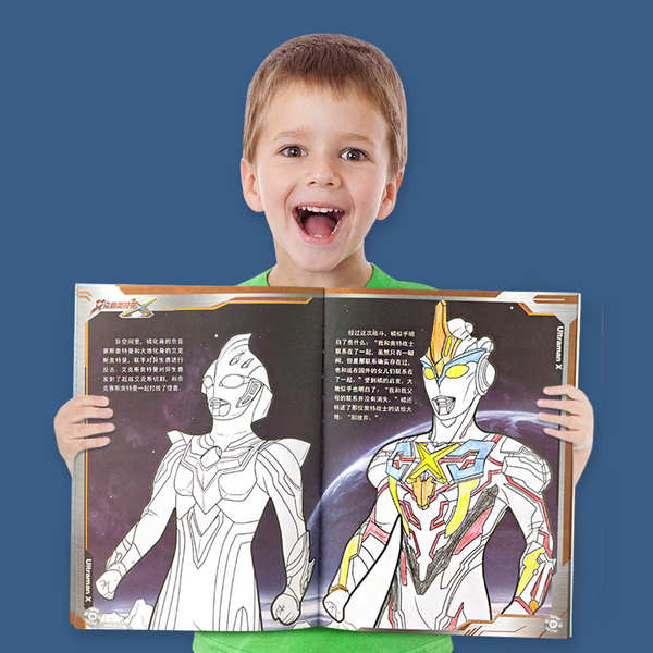 🔥 Beat Monster Boy Toy Book 🔥 Kids Coloring Book for Boys Ultraman ...