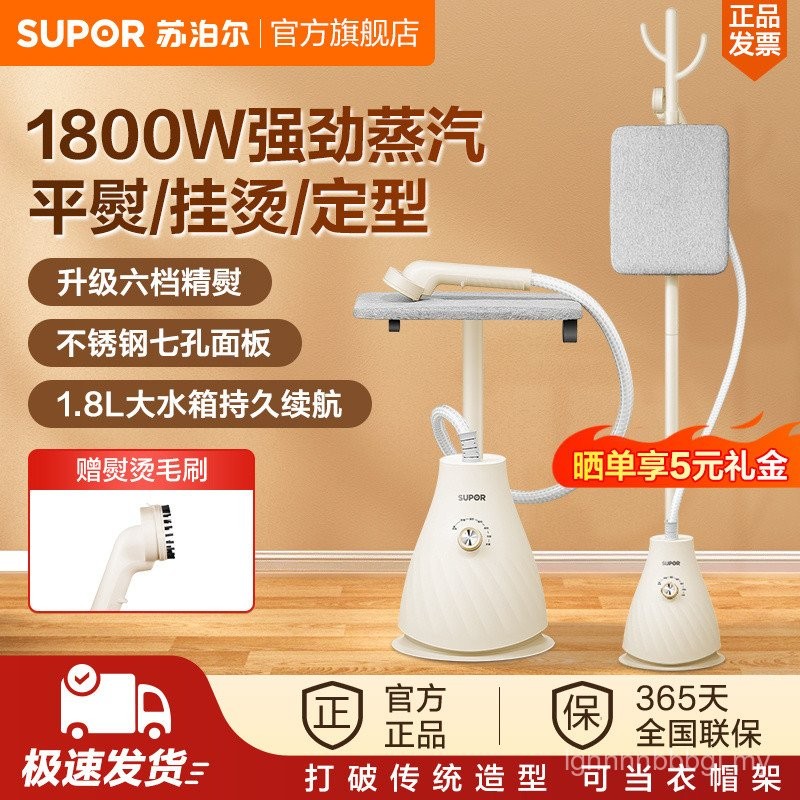 Supor Garment Steamer Vertical Household Steam Iron Ironing Machine ...