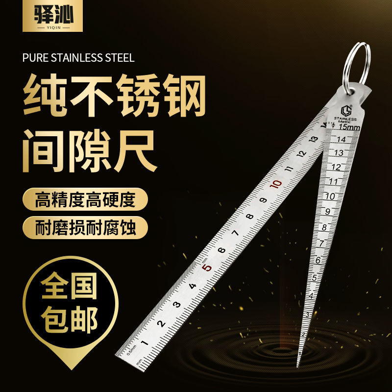 Yiqin Stainless Steel Gap Ruler Wedge-Shaped Feeder Ruler Tapered Ruler ...