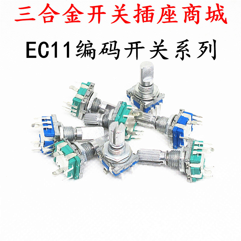 Ec11 Rotary Encoder Encoding Switch EC11 Digital Potentiometer with ...