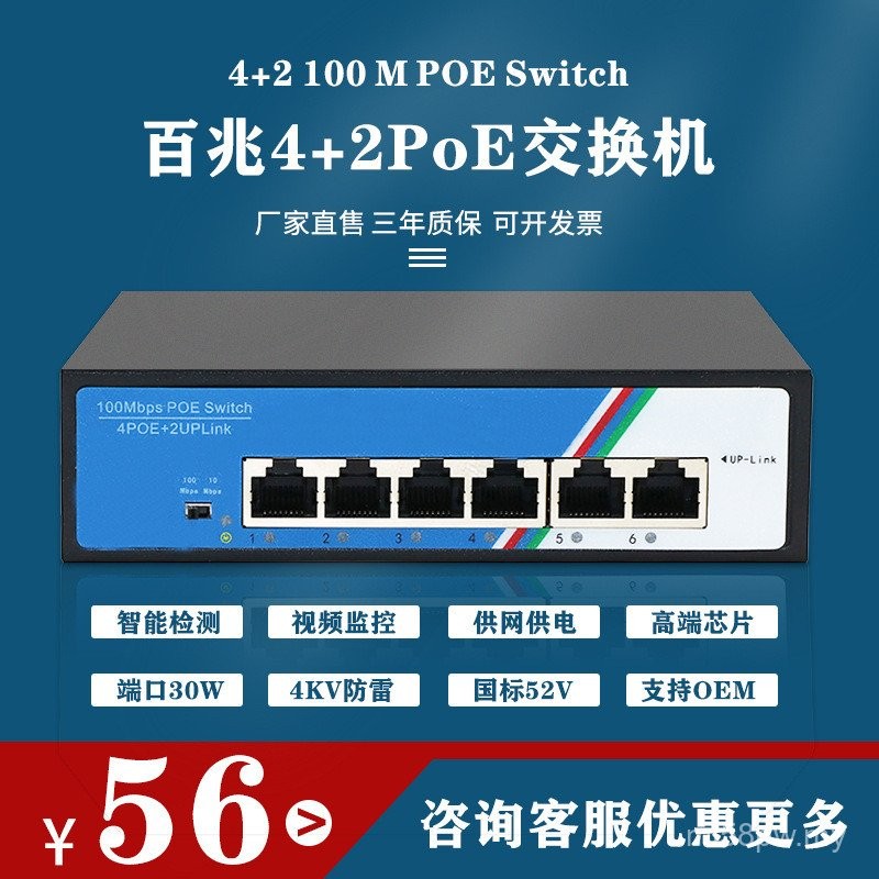 Source Manufacturer PoE Switch PoE Switch 4+2PoE Switch Monitoring ...