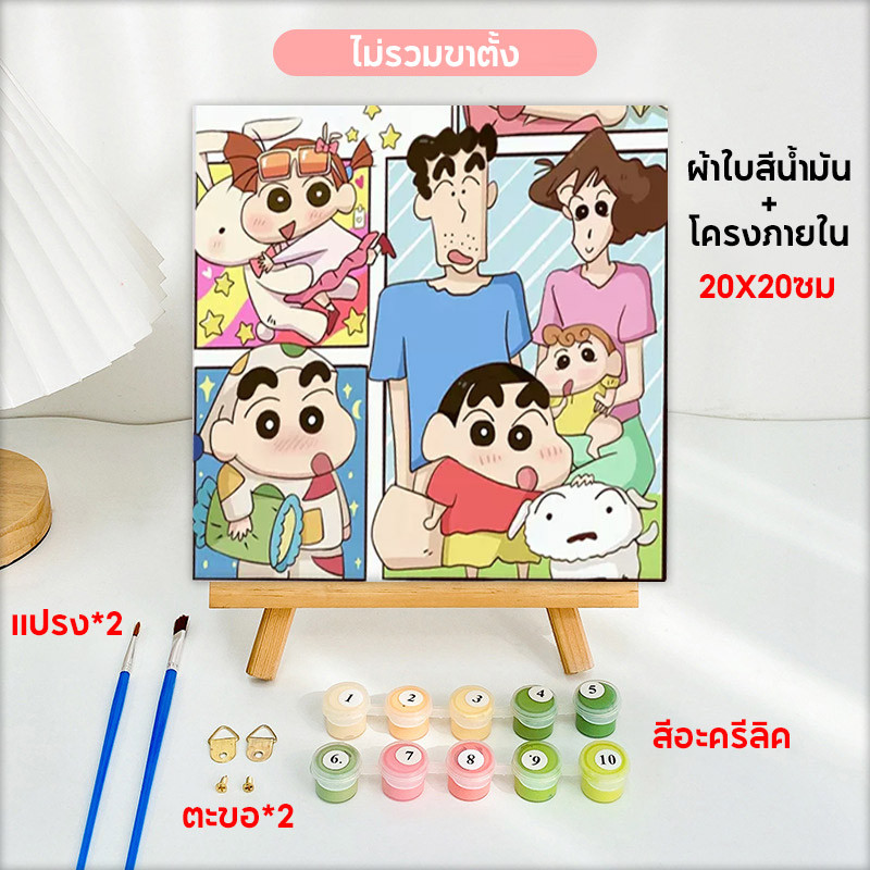 Digital Oil Painting Insert Frame Crayon Shin chan By Numbers 20x20cm ...