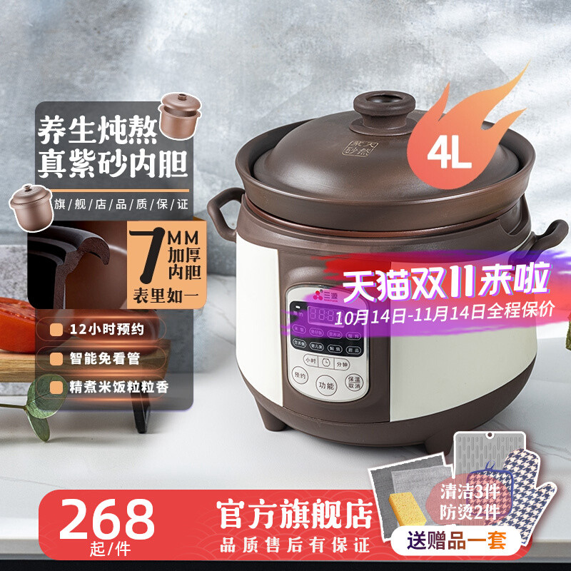 Sanyuan purple clay rice cooker household small ceramic rice cooker 1-2 ...