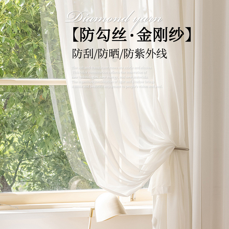 Diamond gauze curtain, white gauze curtain, light-transmitting and ...