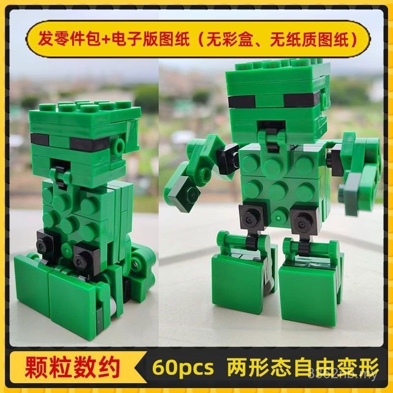 Minecraft Creeper MOC Building Block Mecha Transforming Robot Small ...