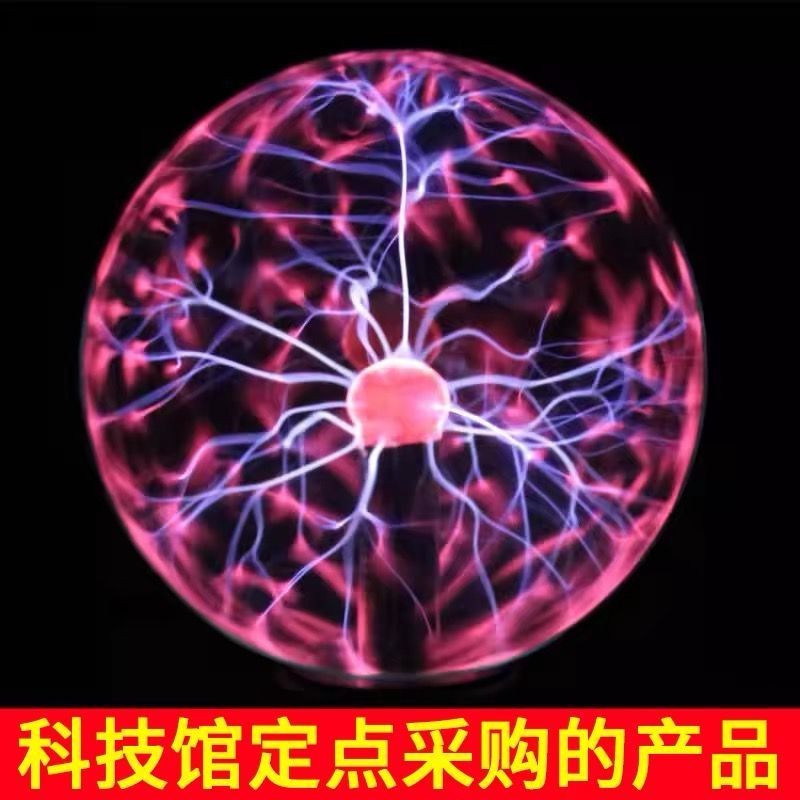 Electrostatic Ball Ion Ball Electric Light Ball Lightning Ball Glowing ...