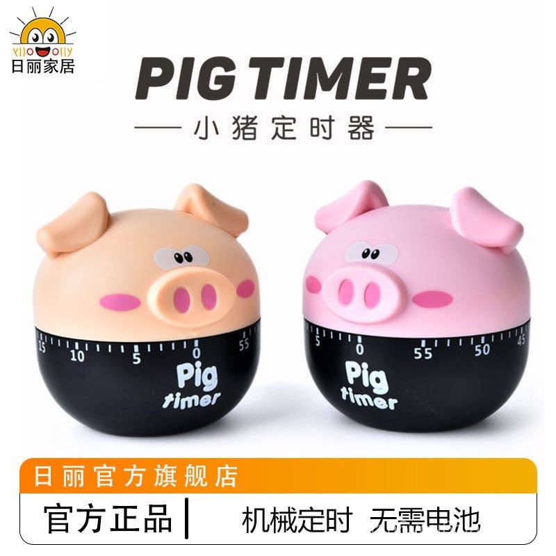 [Rili Flagship Store] Piggy Timer Student Learning Handy Tool Self ...