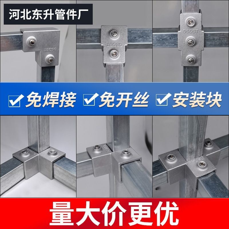 Galvanized Steel Pipe Joint Square Pipe Connector Welding-Free Iron ...