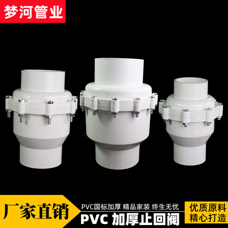 Pvc Check Valve Water Supply Pipe Check Valve Plastic Check Valve Sewer ...