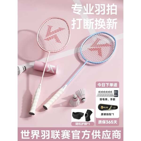 badminton raket badminton Kedai utama raket badminton Kawasaki Aurora 7 ...