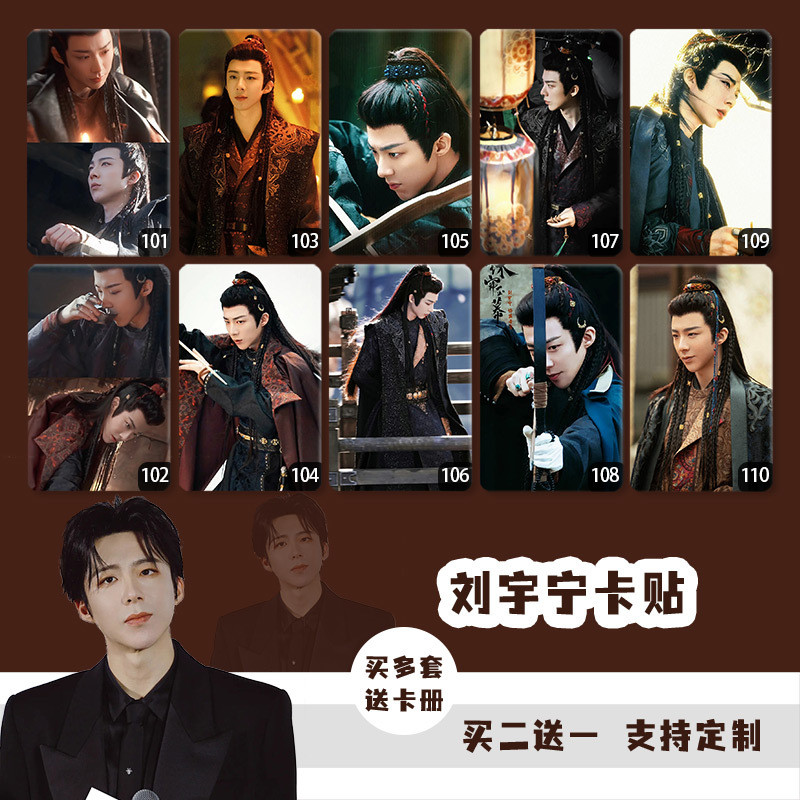 The Story Of Pearl Girl Zhao Lusi Liu Yuning Liu Yuning Card Sticker ...