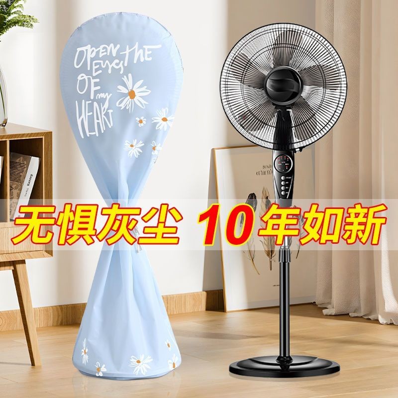 Floor Fan Anti-dust Cover Universal Protection Vertical Fan Electric ...